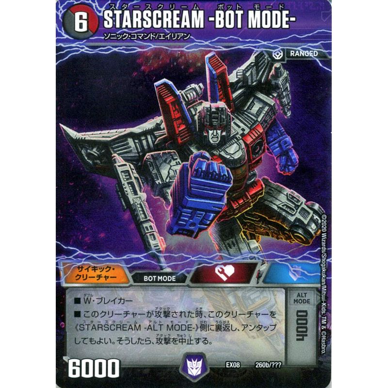 Duel Masters STARSCREAM -ALT MODE-/STARSCREAM -BOT MODE- Mystery Black Box Pack DMEX08 BBP ...