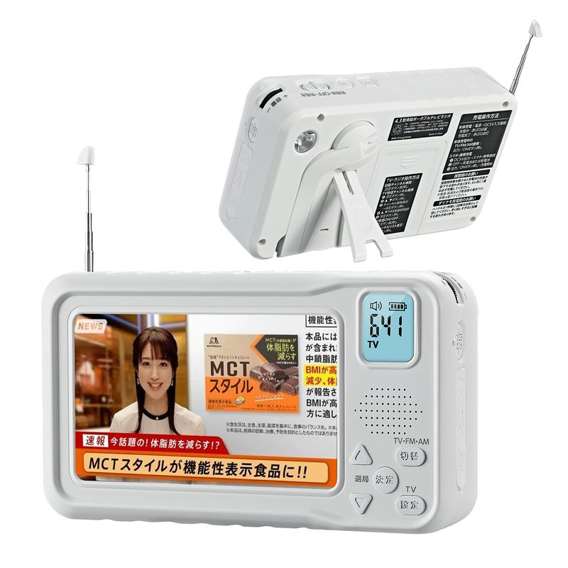 (Released in 2023) Portable TV, 4.3 inch Multi-function One-Seg TV, TV ...
