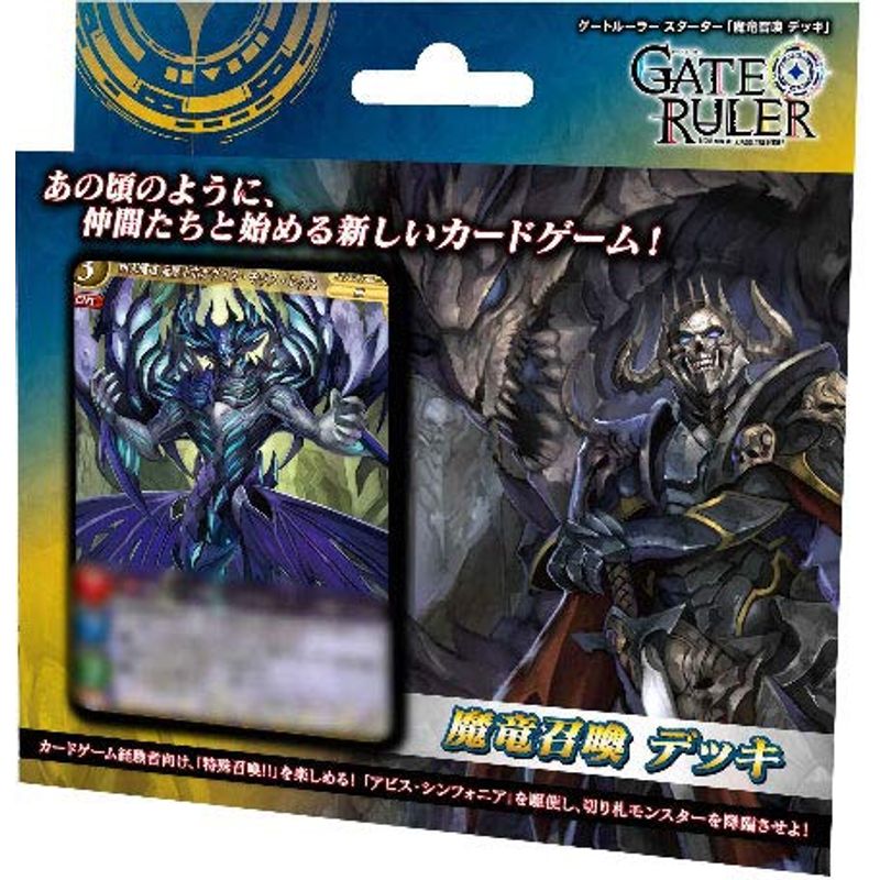 Gate Ruler Deck Majun Summoning Deck Pack - Online Marketplace ...