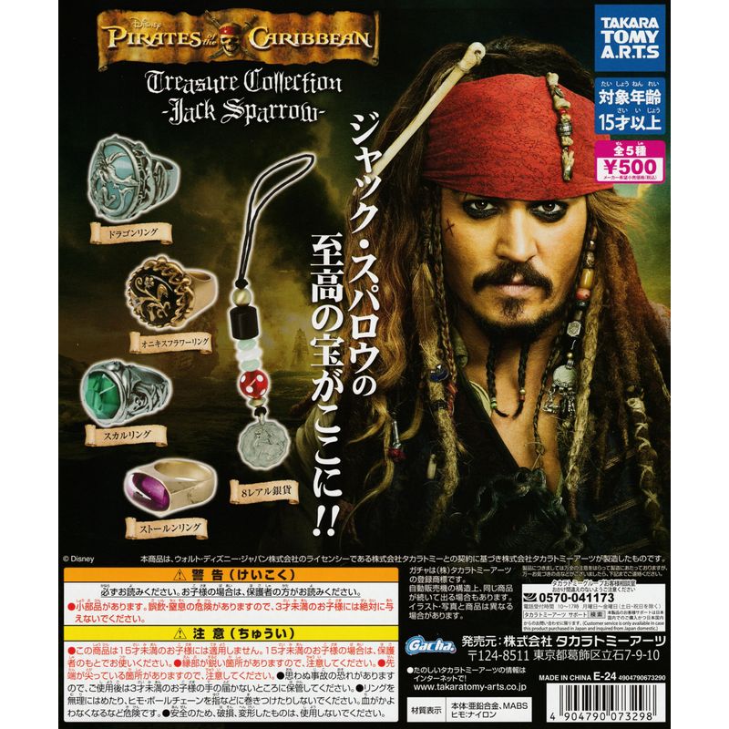 Pirates of the Caribbean Jack's Treasure Collection - Jack Sparrow [Set ...