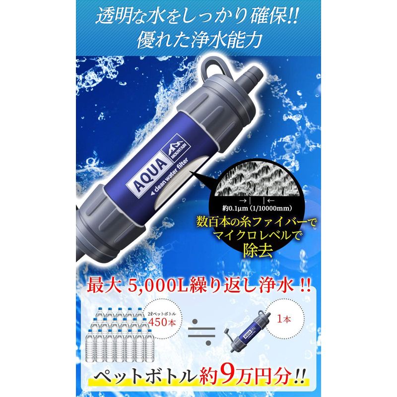 Aqua Mountain, Portable Water Purifier, Water Purifier, Handheld Water ...