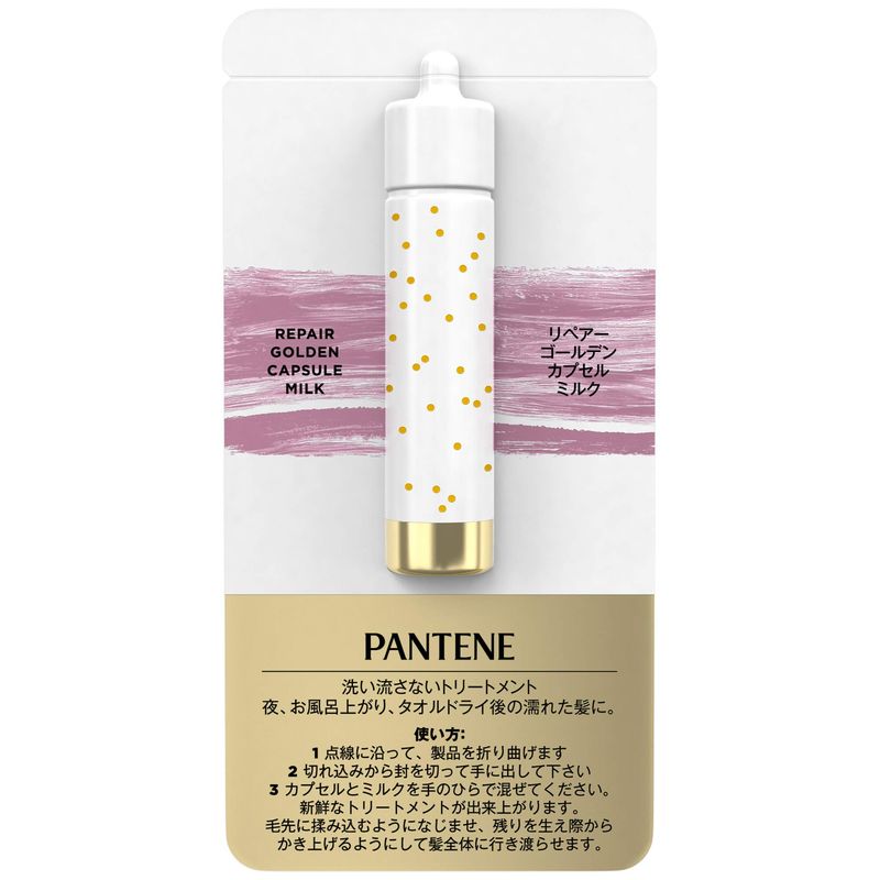 Pantene PTme Capsule Milk Sachet 0.3 fl oz (1 ml) Treatment - Online ...