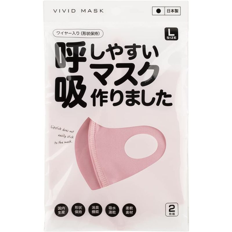 [VIVID MASK] Easy to Breath Mask, Set of 2 in Same Color, Made in Japan ...
