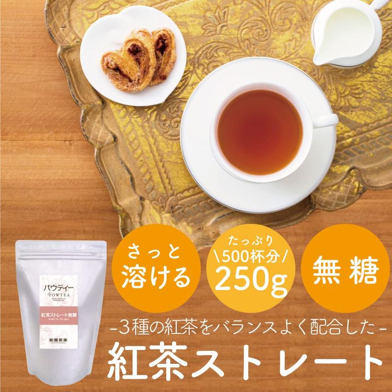 Powty Straight Black Tea, Unsweetened, 8.8 oz (250 g) (Approx. 500 cups ...