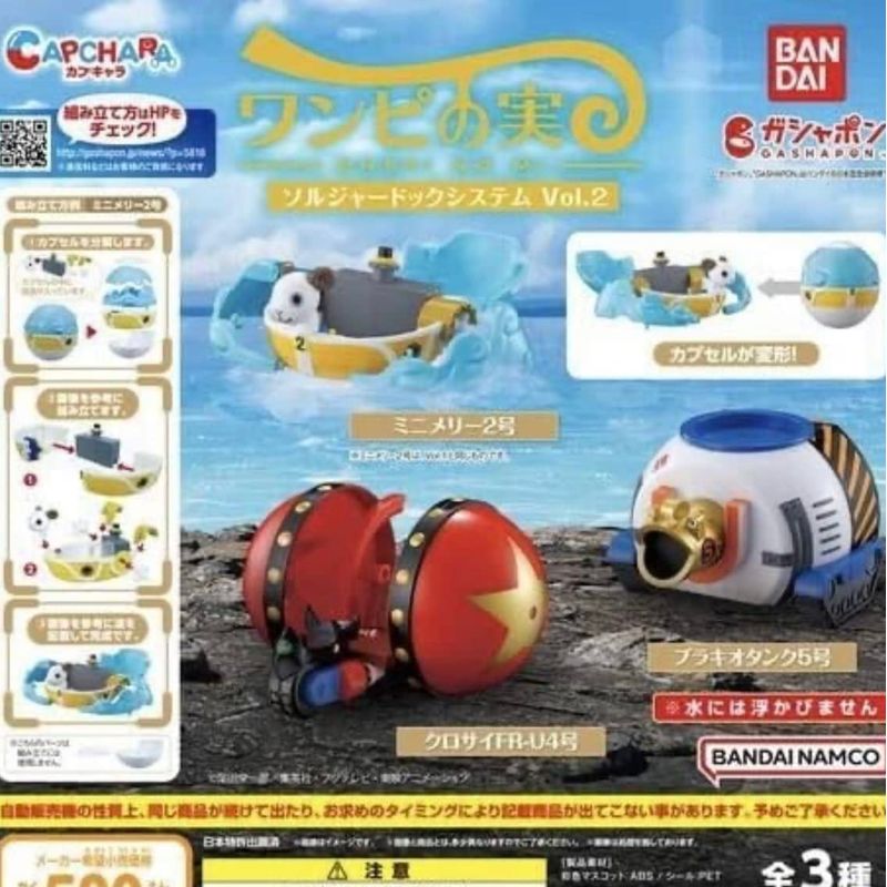 Capchara From TV Animation One Piece Dress Soldier Dock System Vol. 2 ...