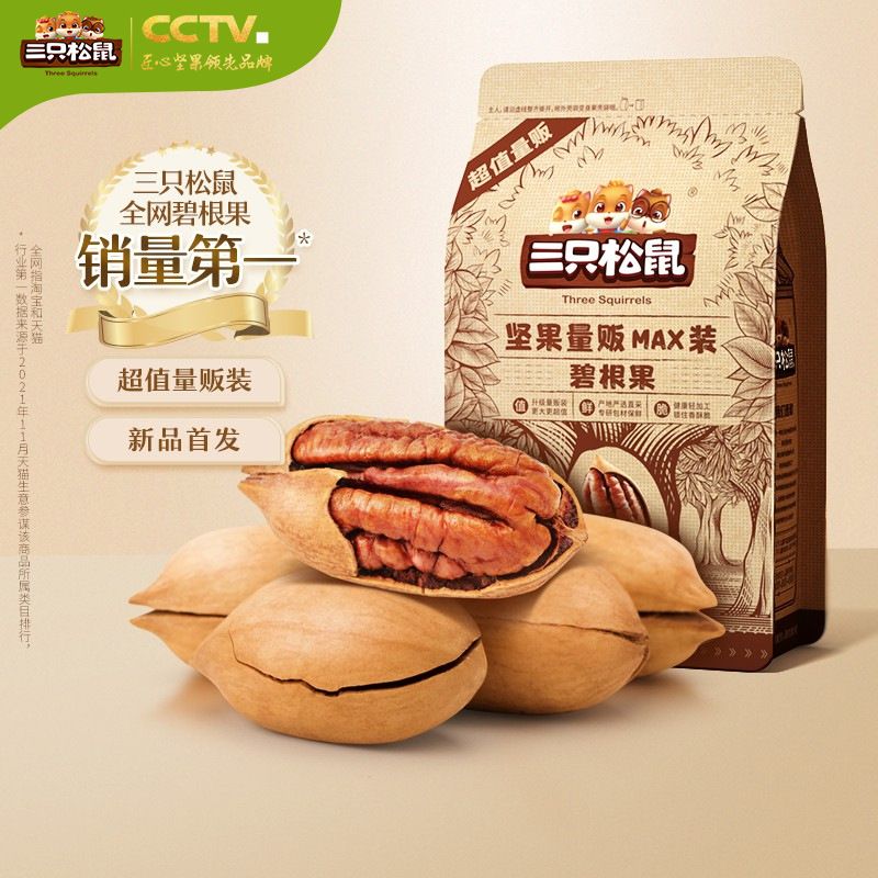 Chinese nut snack pecan 500g, 1 pc - Online Marketplace - EveryMarket