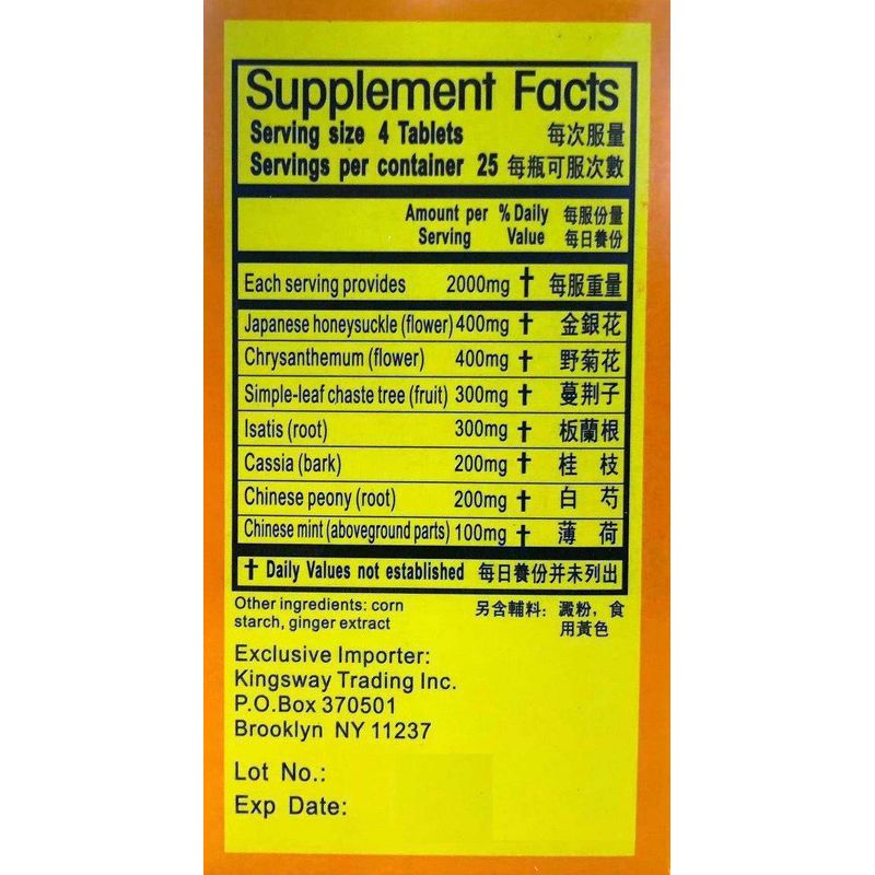 Gan Mao Ling, Helps Relieve During Cold Seasons, Extra Strength 500mg ...