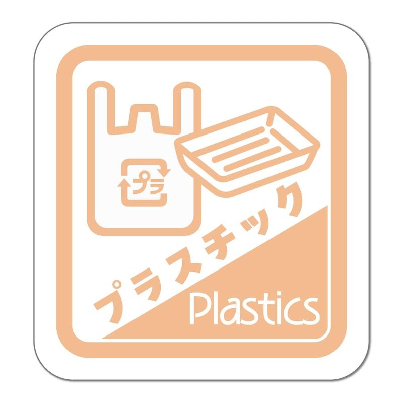 Pastel Colored Garbage Separation Stickers: Choose from 6 types of ...