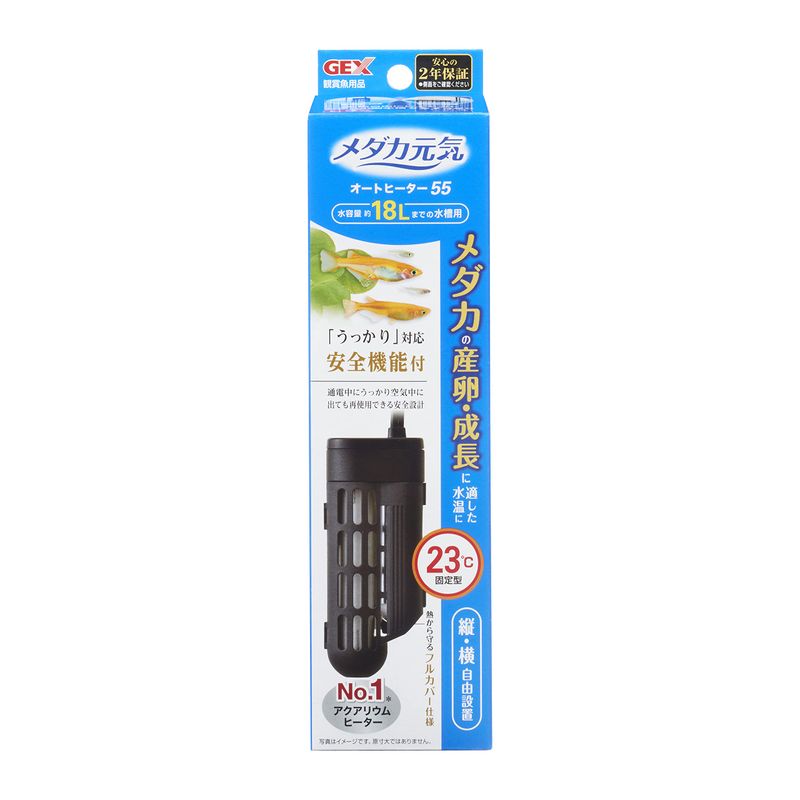 Gex Happy Ricefish Auto Heater SH55, Horizontal/Vertical Installation, with Safety Features ...