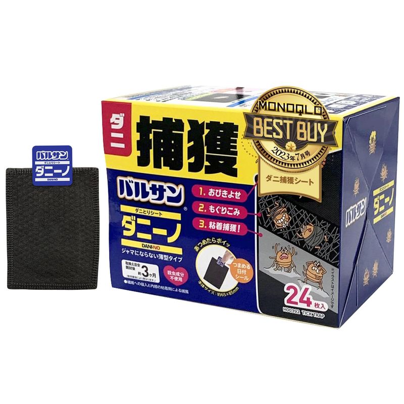 LEC Balsan H00392 Dust Mites Trap Sheet Danino (24 Pieces) - Online ...