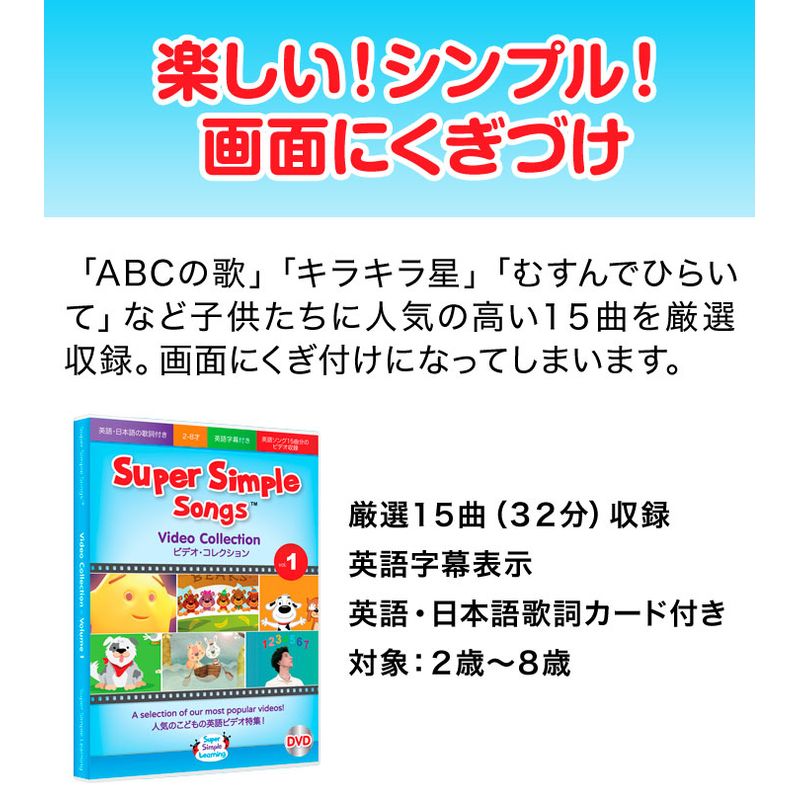Super Simple Songs Video Collection DVD 4 Volume Set Authorized ...