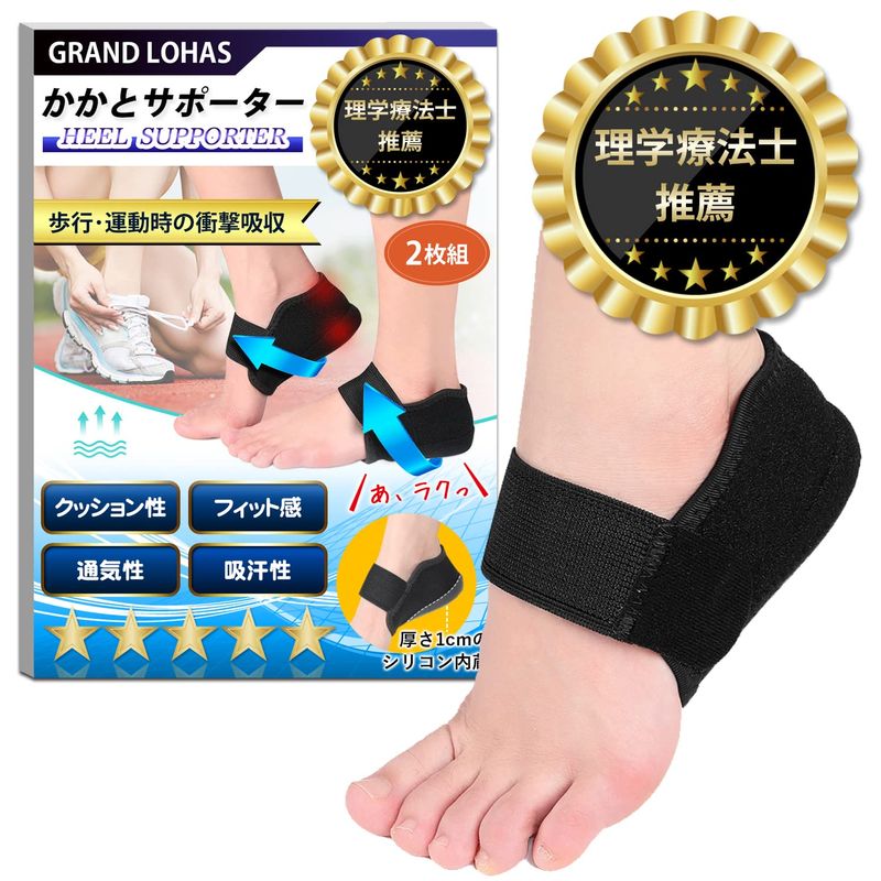 [Physical The's Supervision] Heel Supporter, Heel Protection, Shock ...