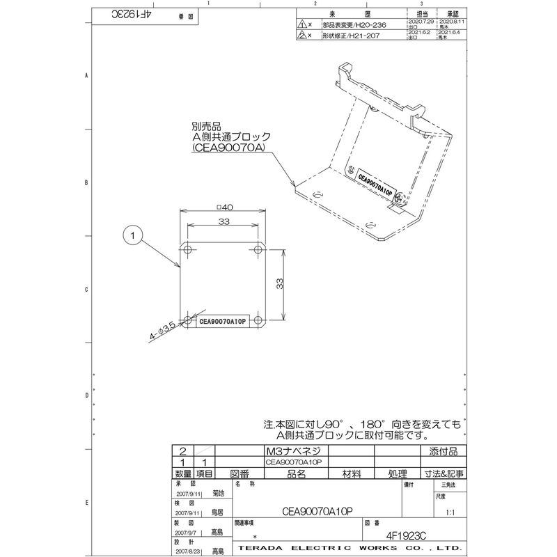 TERADA CEA90070A10P Floor Outlet for Terra-cons for Free-Access Floors, Barrier-free Smart ...