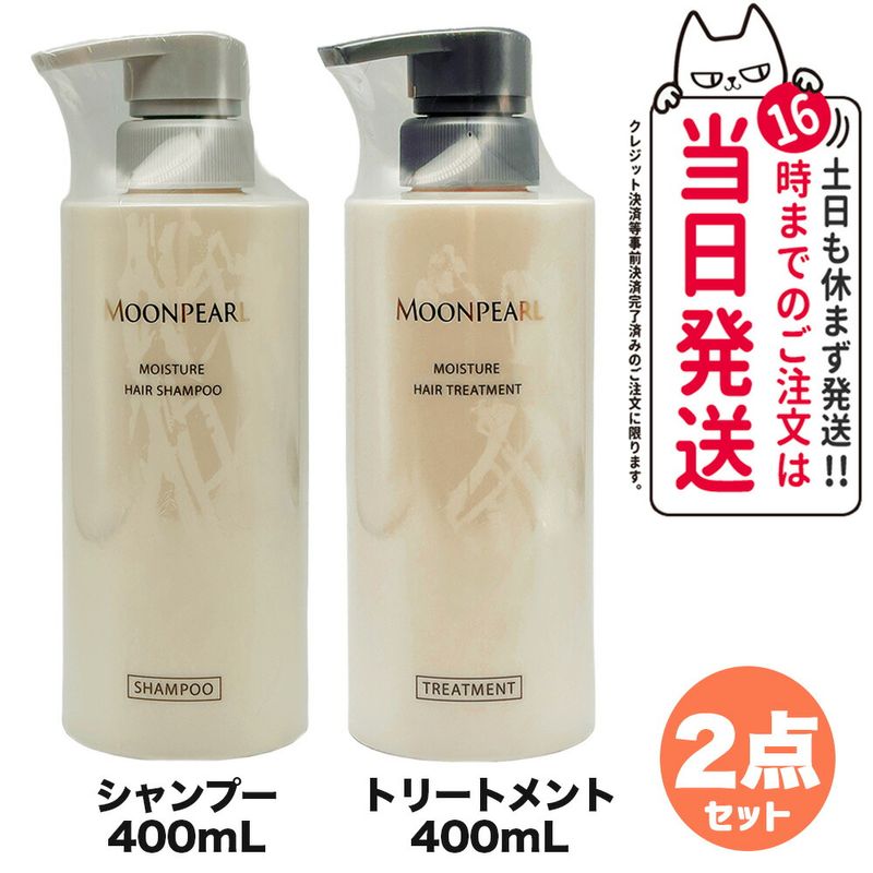 2-piece set: MIKIMOTO COSMETICS Moon Pearl Moisture Hair Shampoo ...