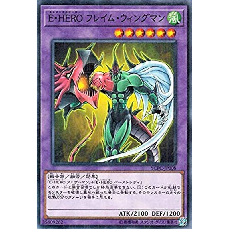Yu-Gi-Oh! Card E HERO Flame Wingman (Millennium Specification) Yu-Gi-Oh! Chips (YCPC ...