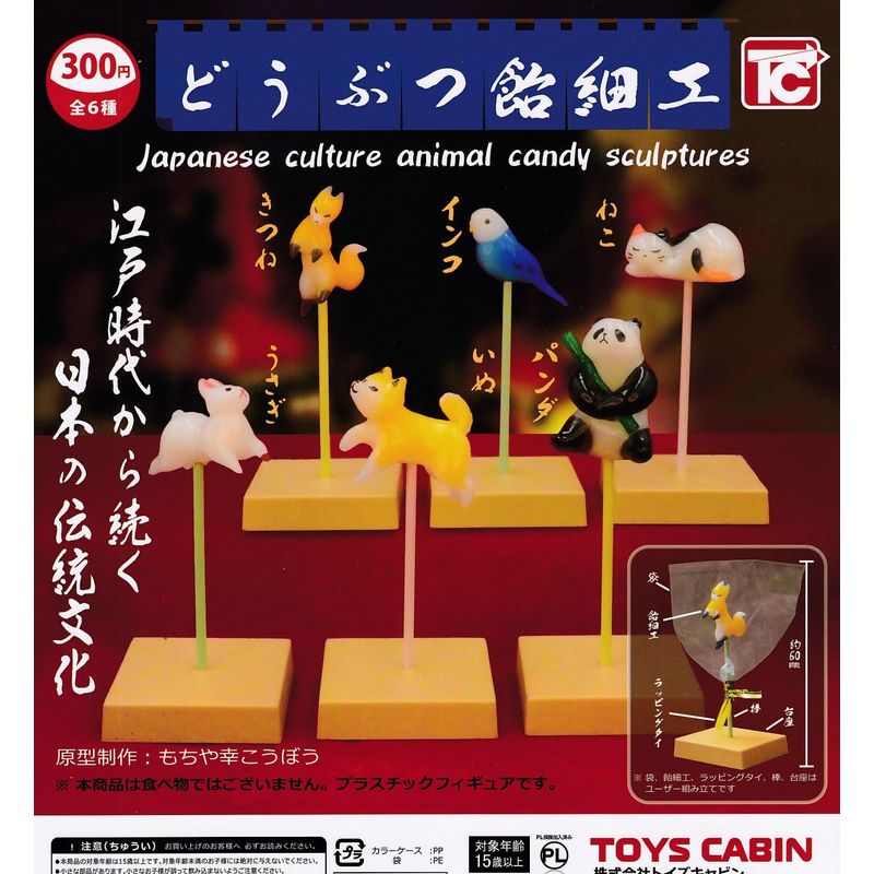 Animal Candy Craft, 6 Types Set (Full Comp), Gacha Gacha Capsule Toy ...
