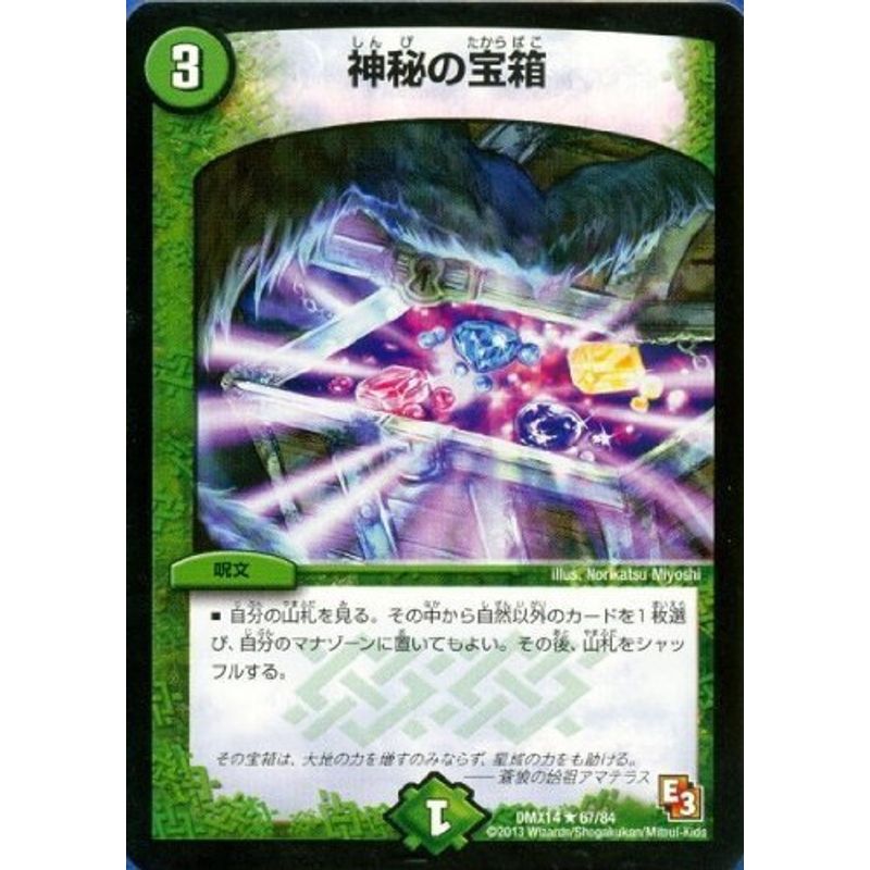 DMX14 – 67 Mysterious Treasure Box (Rare) [Duel Masters Trading Card ...