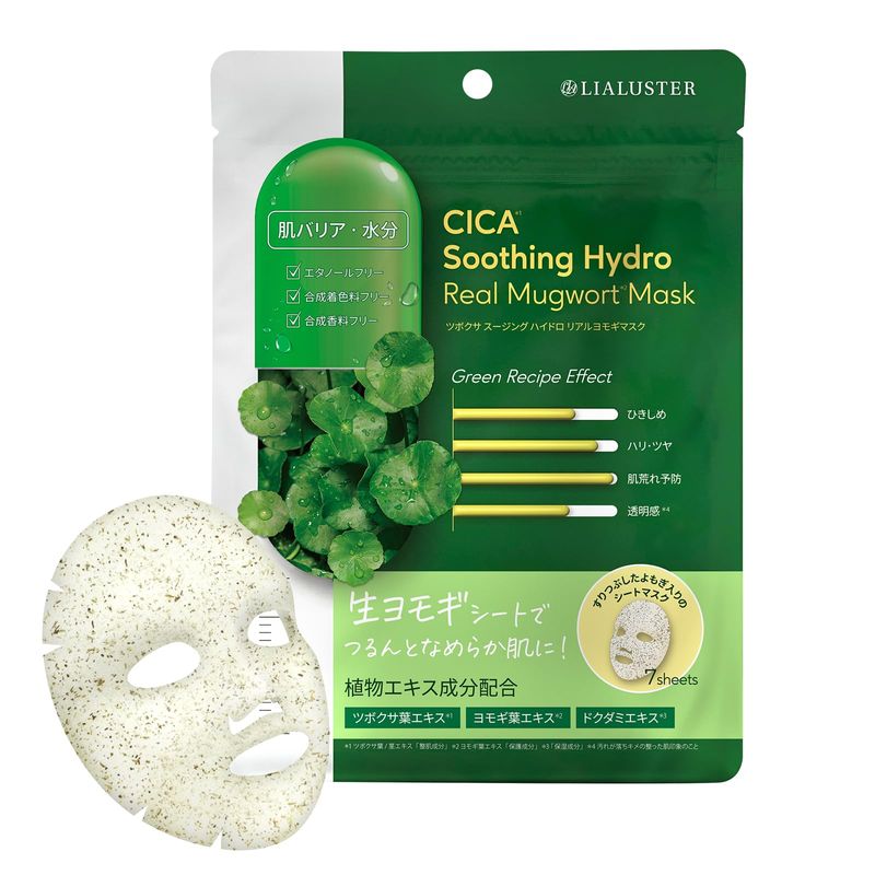 Rear Raster Face Mask, Wormwood Mask, Tsubuksa Soothing Hydro Realistic ...