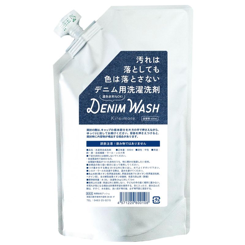 Kireimore Denim Wash, 20.3 fl oz (600 ml), Denim Detergent, Jeans ...
