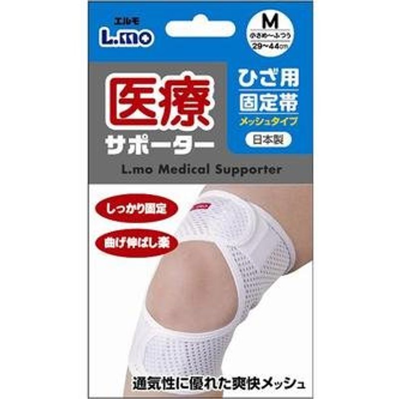 Elmo Medical Supporter, Fixed Belt for Knees, Medium Size - Online ...