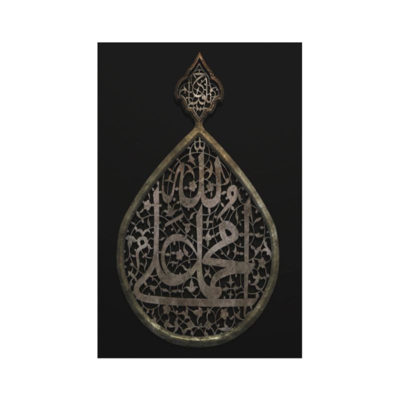 Allah Islam Muslim Mosque Religious Poster Print A3 Size - Online ...