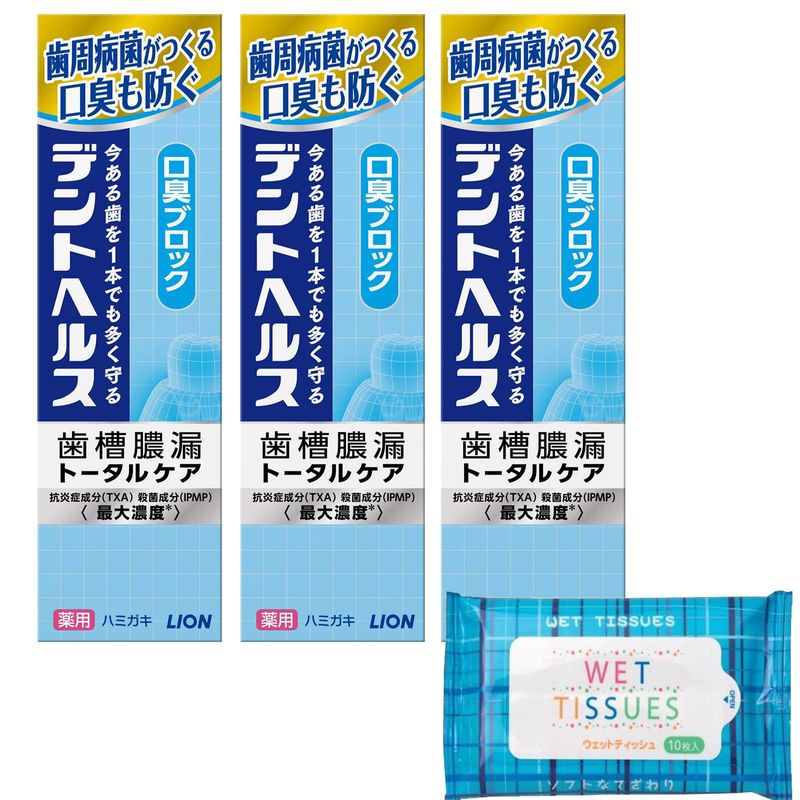 Lion Dent Health Medicated Toothpaste, Bad Breath Block, Toothpaste, 3. ...