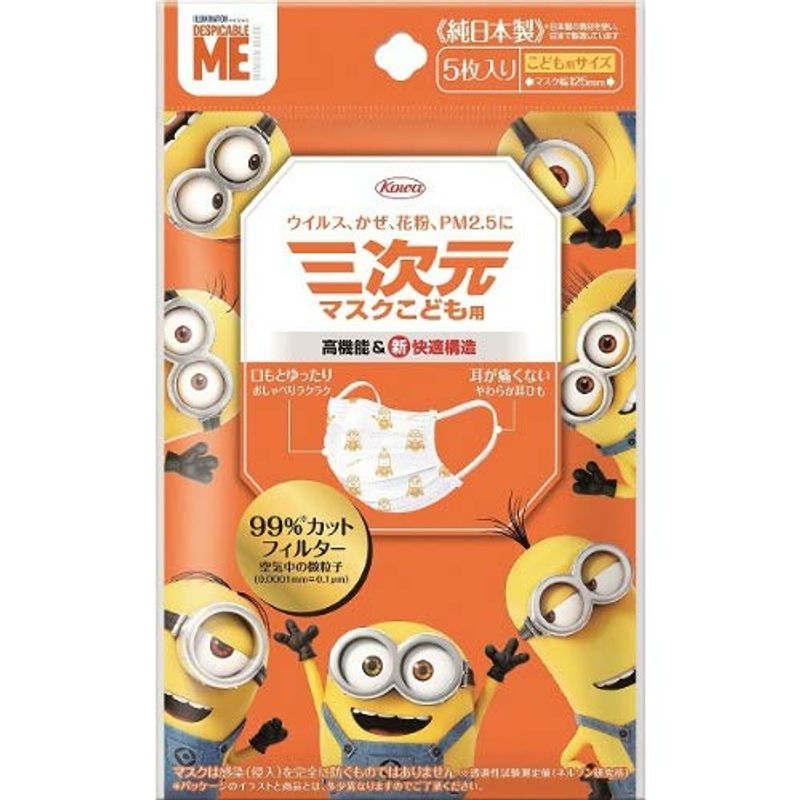 KOWA 3D Mask, Minion, Children’s Size, Minion Print, 5 Pieces, Mask ...