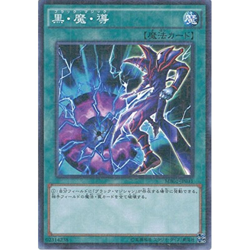 MB01-JP031 Yu-Gi-Oh! Card MB01-JP031 Black Demon Lead Millennium Rare Yu-Gi-Oh! Arc Five ...