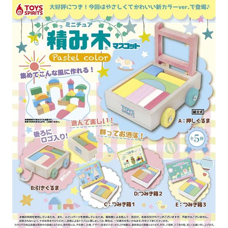 Miniature Building Blocks Mascot Pastel Color (5 Types Set) Toys Spirit ...