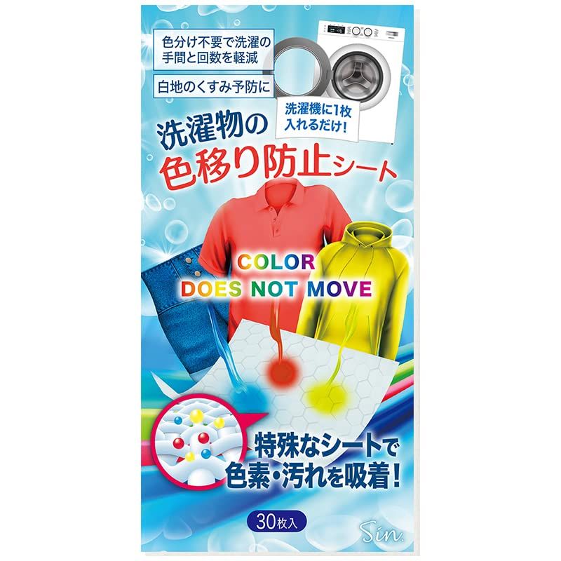 Color Stain Prevention Sheet 30 Sheets for Laundry Stain Prevention ...