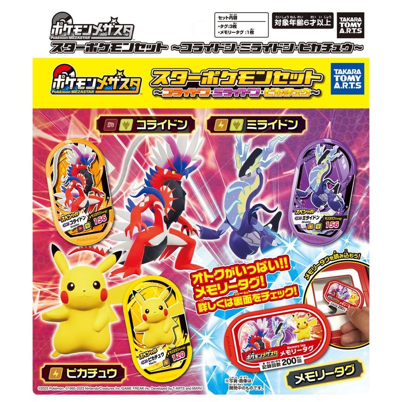 Pokémon Pokemon Mezzasta Star Pokemon Set ~ Collidon, Millaidon ...