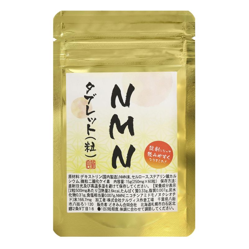 NMN (Nicotinamide Mononucleotide) Tablets, 60 Tablets, NMN Use, 1 Bag ...