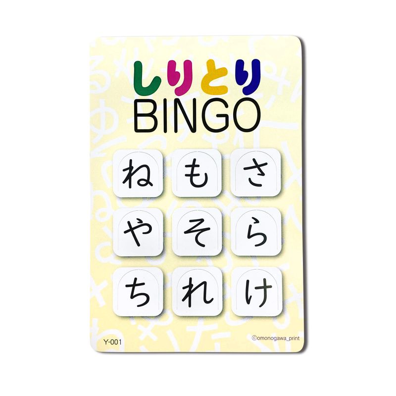 omonogawa Bingo (Yellow) Bingo, Educational Brain Training, Ice Break ...