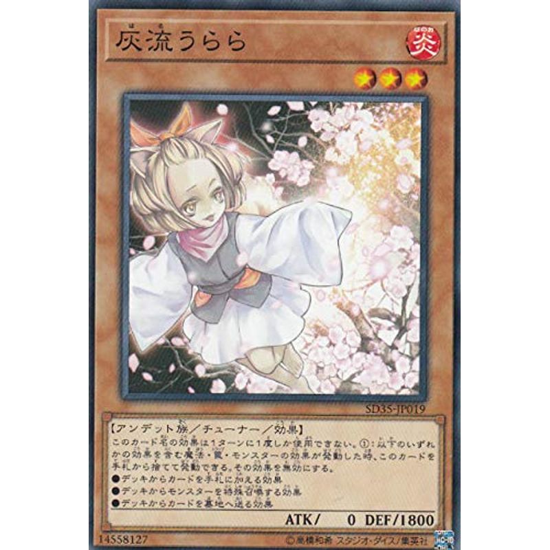 Yu-Gi-Oh! SD35-JP019 Urara Ash Flow (Japanese Version, Normal) Structure Deck Soul Burner ...