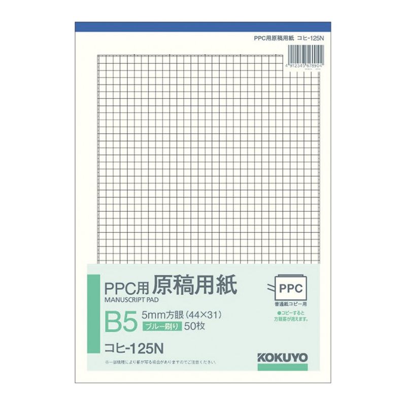 Kokuyo PPC for Manuscript Paper B5 vertical 5 mm Grid Blue Dye 50 Pieces kohi – 125 N - Online ...