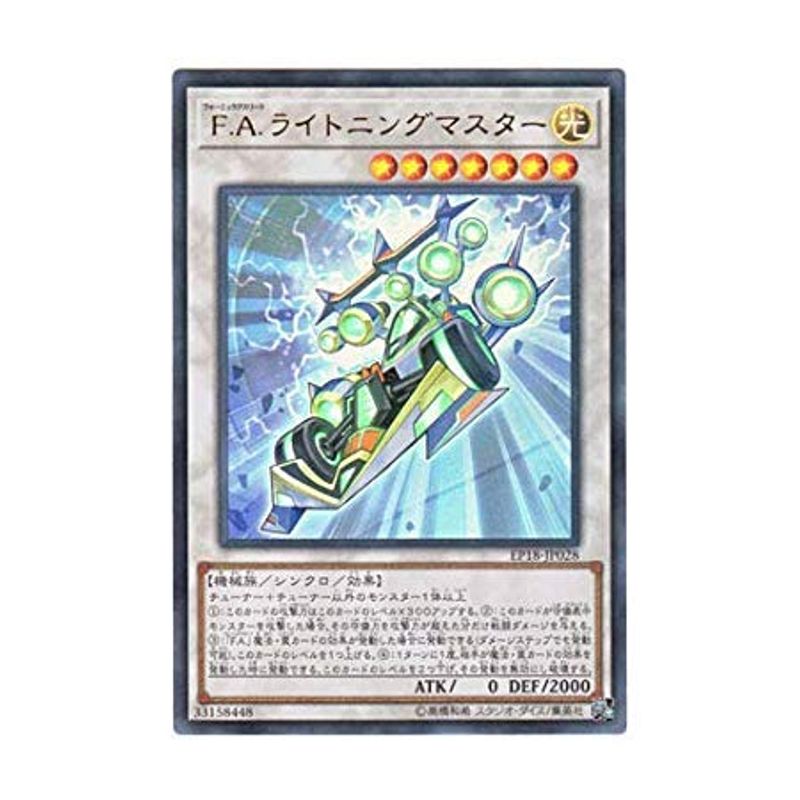 遊戯王 日本語版 EP18-JP028 F.A. Dawn Dragster F.A.ライトニングマスター (ウルトラレア) - Online Marketplace - EveryMarket