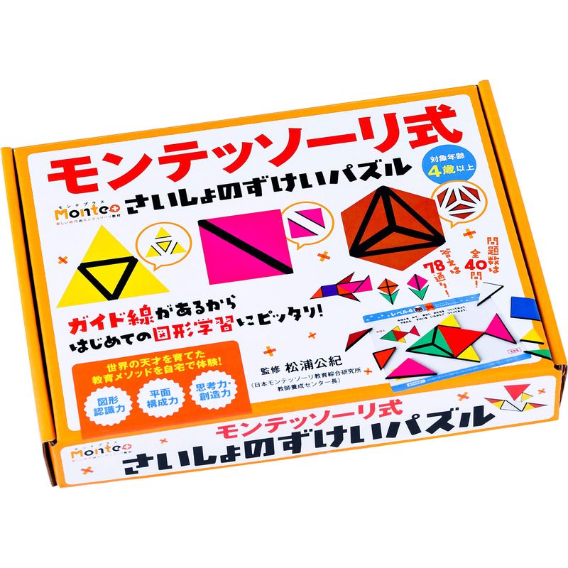 Gentosha Monte Plus Montessori Puzzle - Online Marketplace - EveryMarket