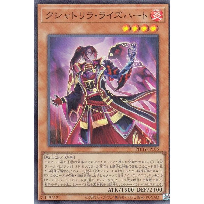 Yu-Gi-Oh! PHHY-JP006 Kshatrilla Risehart (Japanese Version, Super Rare) Photon Hypernova ...