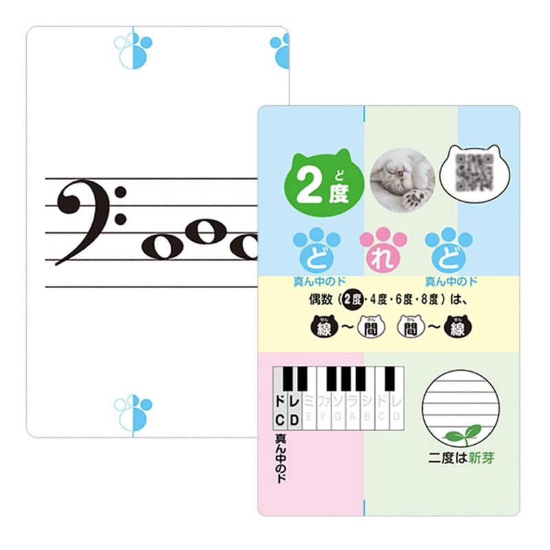 2 / 3 times practice card │ Design registered/palm size music note card ...