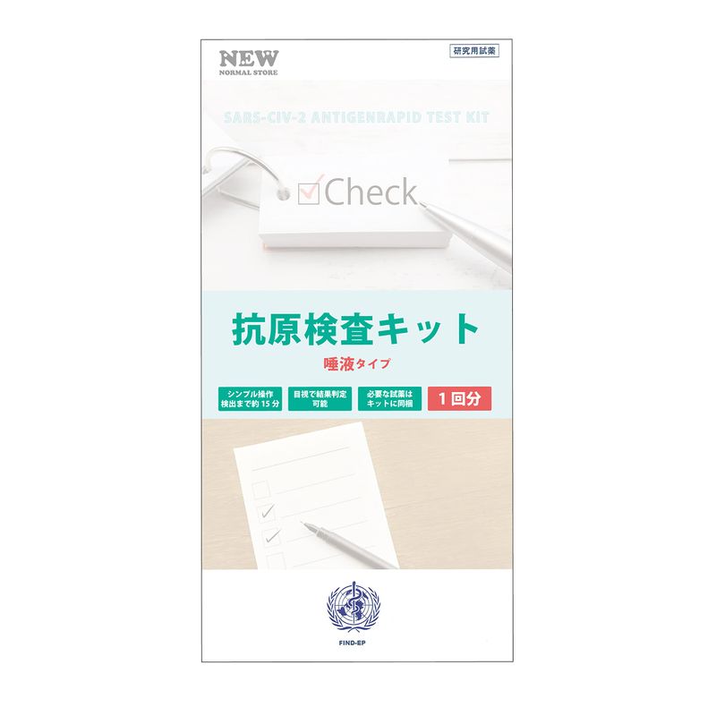 NEW Normal Store Antigen Kit (Testing with Saliva) - Online Marketplace ...