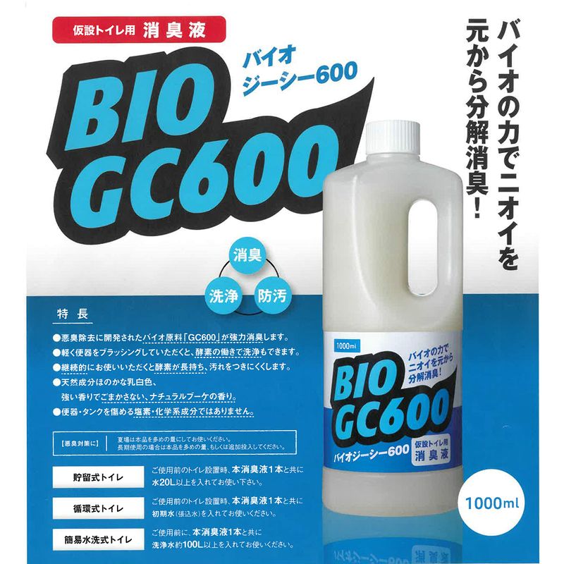 Biogy Sea 600 Deodorizing Liquid for Temporary Toilets, 33.8 fl oz ...