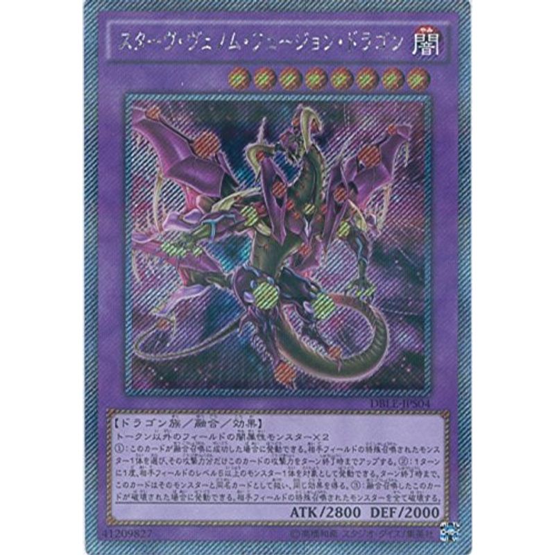 Yu-Gi-Oh! Card DBLE-JPS04 Star Venom Fusion Dragon Extra Secret ...