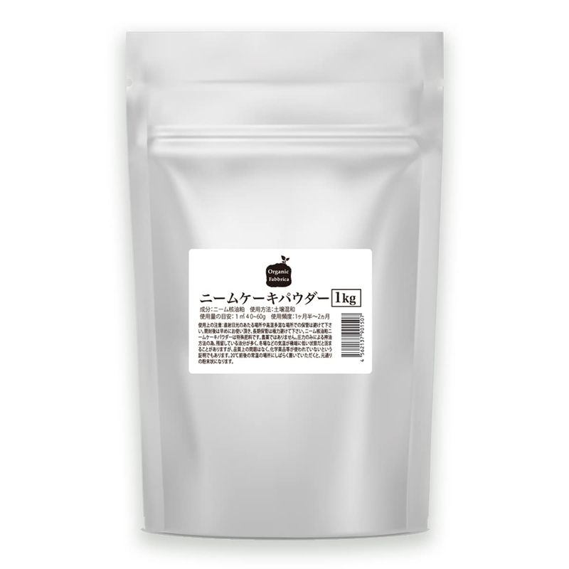 Neem Cake Powder, 2.2 lbs (1 kg), Neem Kernel, Oil Lees, Neem Cake ...