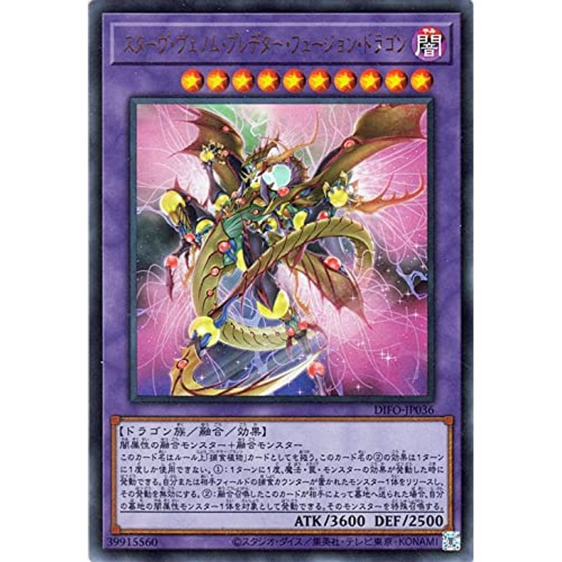 Yu-Gi-Oh! Stave Venom Predator Fusion Dragon Ultra Rare Dimension Force DIFO Card | Dimension ...