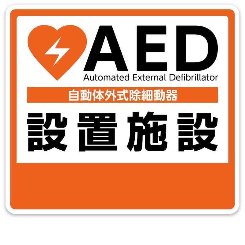 AED Specialty Store Quality AED Automatic External Defibrillator ...