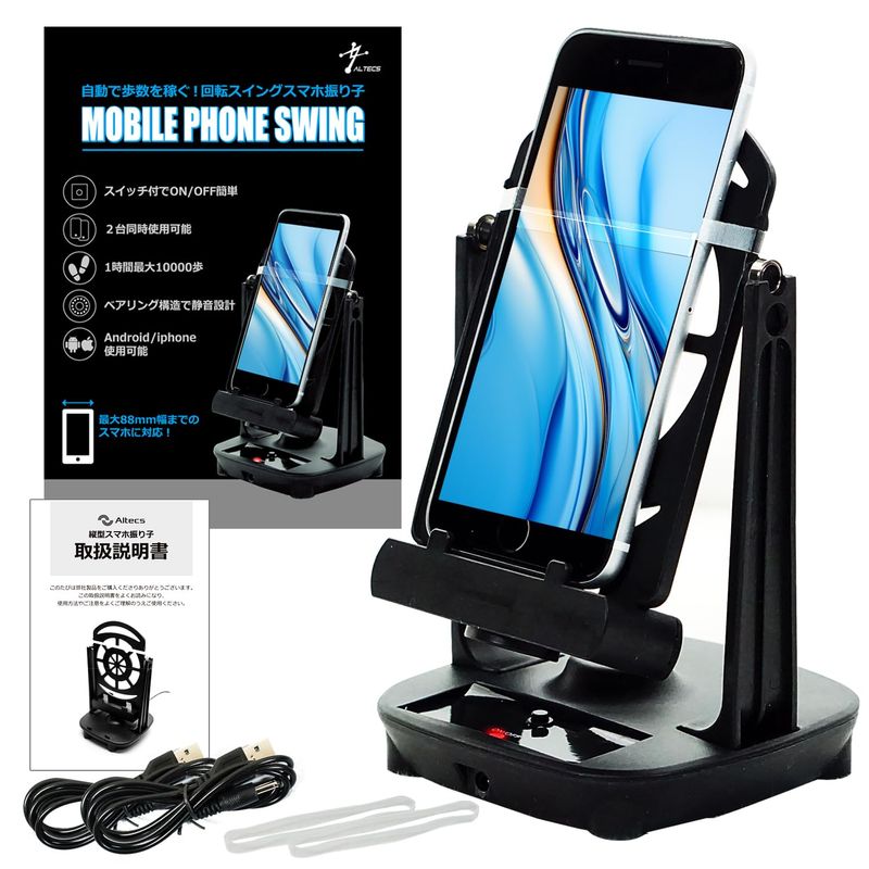 Smartphone Pendulum, 2024 Newest Model, On/Off Switch Included ...