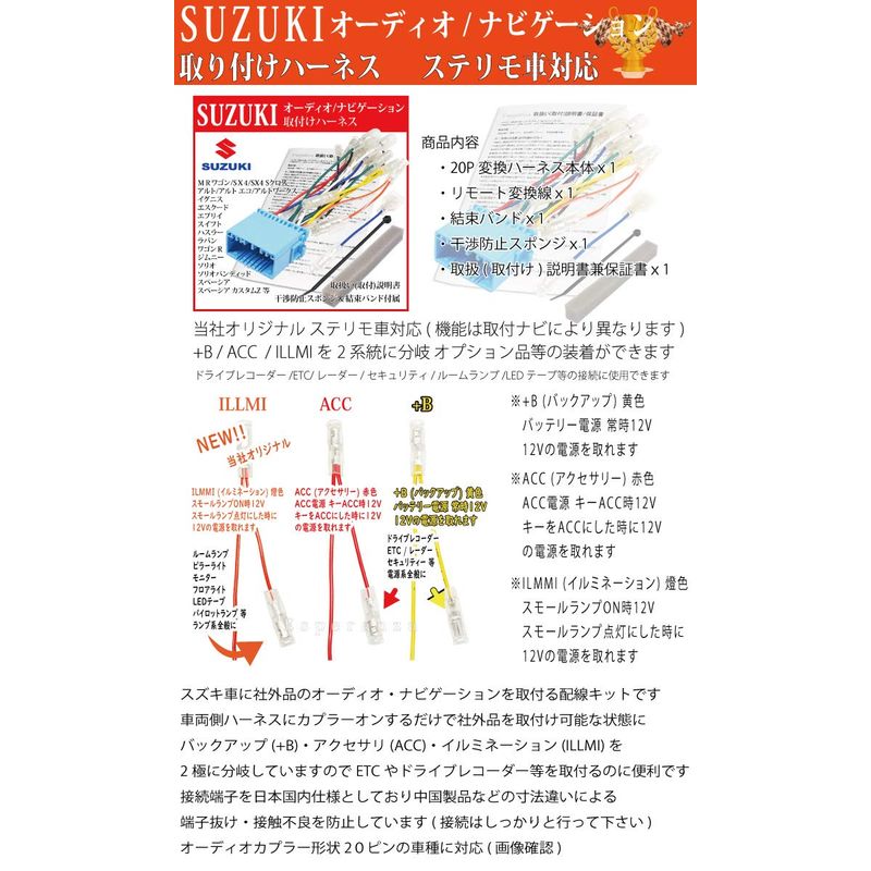 [Espernza] Suzuki Steering Remote Control Compatible Harness, Clarion ...