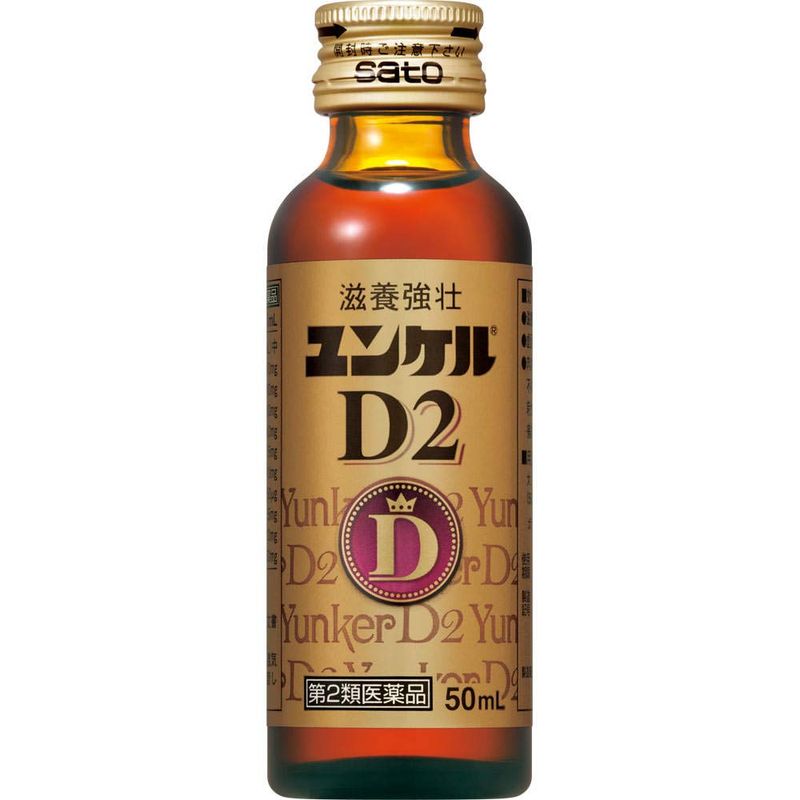 【第2類医薬品】ユンケルD2 50ml×3 - Online Marketplace - EveryMarket