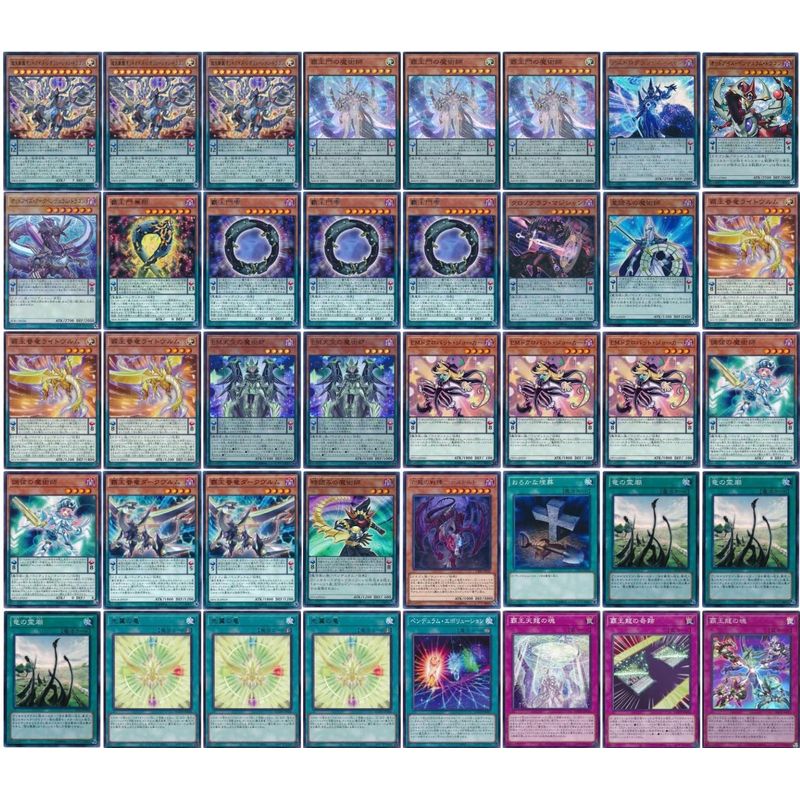 [Deck Sales] Supreme Dragon Deck, Supreme King Dragon Deck, Prebuilt ...
