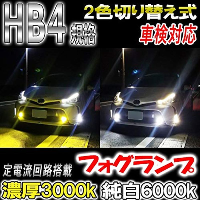 Copen H14.5 - H26.5 L880K Fog Lamp, HB4 LED, Twin, 2 Color Switching ...